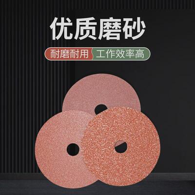 小太阳金阳光钢纸磨片/打磨片/圆形砂纸片4寸/5寸100MM 24#-120#