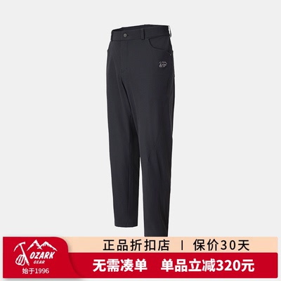 奥索卡男户外弹力长裤