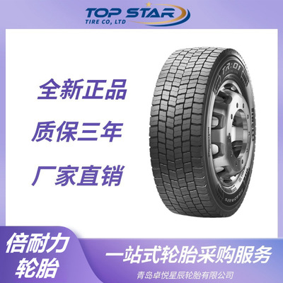 倍耐力轮胎PIRELLI 295/80R22.5 TR01花纹 卡车客车 倍耐力轮胎