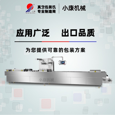 FLZ-420F全自动连续拉伸真空包装机 厂家定制 香肠冻鸡爪封口机械