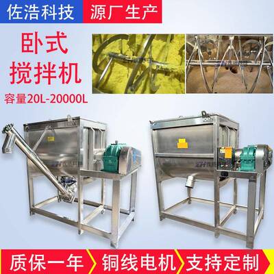 粉末卧式搅拌机奶茶粉螺带混合机塑料干粉搅拌机碱粉盐U型拌料机