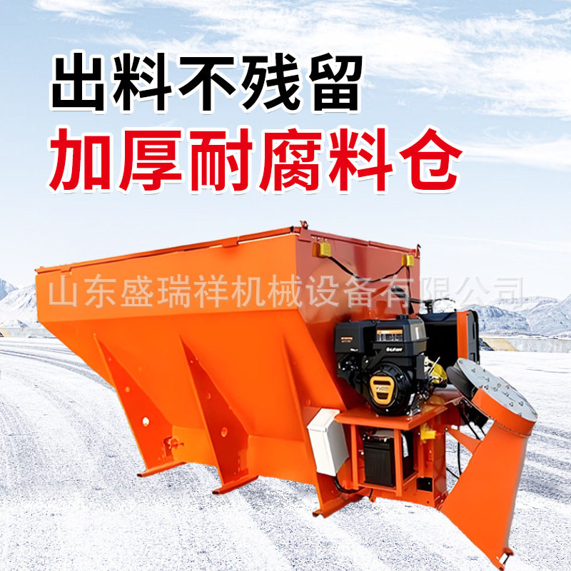 车载后挂式市政环卫路面扫雪机 小型化雪剂撒布设备融雪剂撒布机