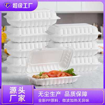 美式一次性汉堡盒白色饭盒 850ml外卖烧烤打包盒塑料快餐盒