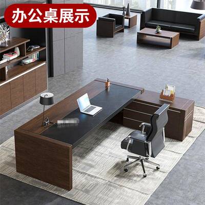 约现简代办公桌老板经理办公桌室桌椅组合大台TOK主管总班经理电