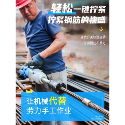 扳动HSI筋套筒上丝手风炮快速上直电螺纹套筒上丝机钢筋笼钢电动