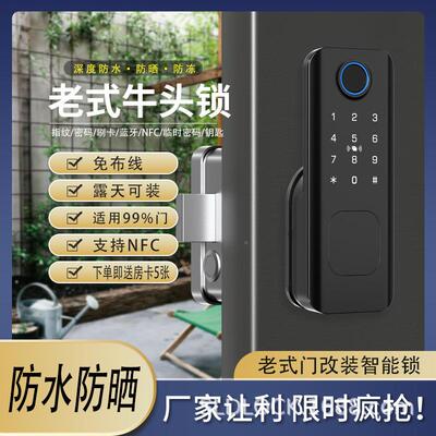 YTA免牛布线单门双面水头锁智能锁铁防盗门家用老式牛头防指纹锁