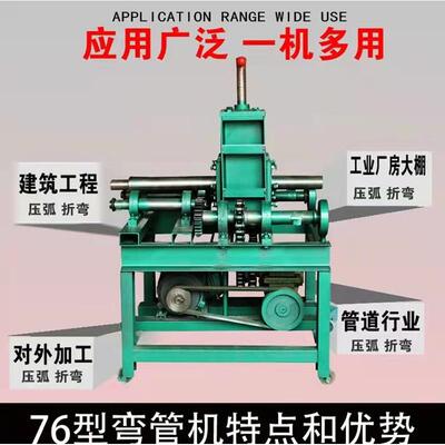 厂家式直76/6销曲3立电动弯管机镀锌管钢管弯弧机方89653管圆管弯