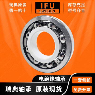 进口M电绝L缘轴承6212621362146215无品牌/62166217/C3V0241VL207