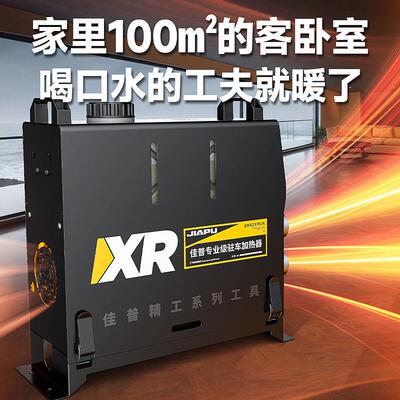 佳柴普柴暖驻车加热器柴油风机车载采暖货车暖78190一体机取暖器