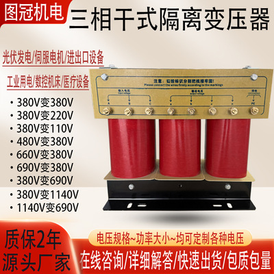 三相干式隔离变压器380v变220v208v690V440v660v415v480v1140升压
