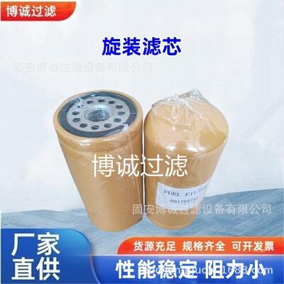 燃油滤芯 1R0711 60176475P P557440 64107171 2900535200