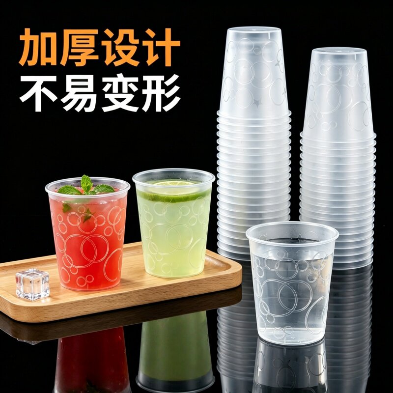 航空杯一次性杯子家用加厚硬质PP塑料耐高温食品级太空杯饮料水杯