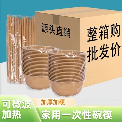 稻壳一次性碗筷套装食品级家用