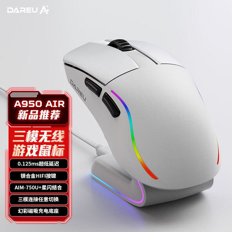 达尔优A950AIR电擎版电竞鼠标有线无线星闪技术750U芯片游戏鼠标