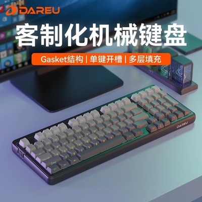 天空轴大师轴无线机械键盘