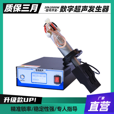 20K2000W 大功率超声波发生器短发焊接电源无中间商