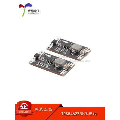 原装 DC-DC电源模块5A降压模块12V9V转3.3V/5V输出TPS54627方案