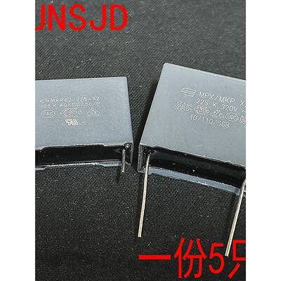 105K 275V 225K 2.2UF 1UF X2安规电容MPXMKP62灰色电饭锅电容
