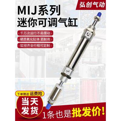 MIJ不锈钢气动可调行程小型迷你气缸MAJ10/16/20/25/32/40-25/50S
