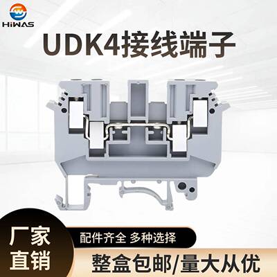 UDK4黄铜接线端子排双层上下互通二进二出4mm接线轨道式690V32A