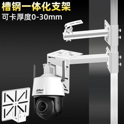 钢结构厂房监控支架 监控槽钢支架工字钢角铁辅助兼容1212/04鸭嘴