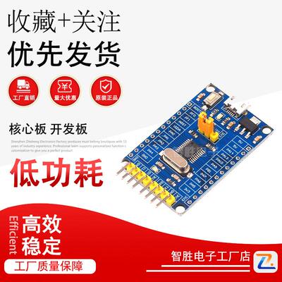 STM32F030F4P6核心板 开发板 小系统板子 CORTEX-M0内核