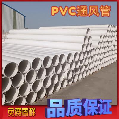 pvc通风管200mmpvc发泡管白色聚氯乙烯管110pvc桥梁排水管硬管