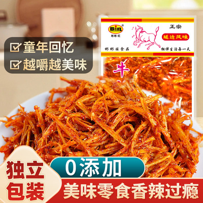 彬彬旺牛板筋北韩延边风味韩国香辣东北板筋王小吃零食独立小包装