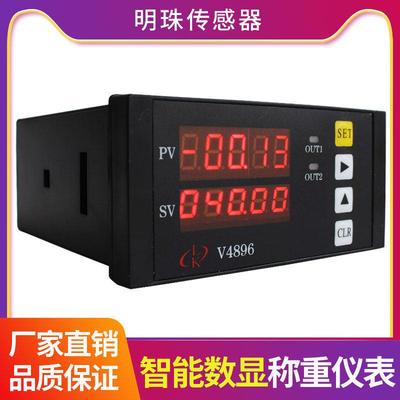 V4896智能数字显示仪表称重传感器专用拉压力485接口显示器控制
