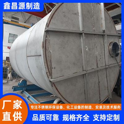 20立方304不锈钢储罐316L不锈钢液碱储罐1.4418/316LMod非标储罐