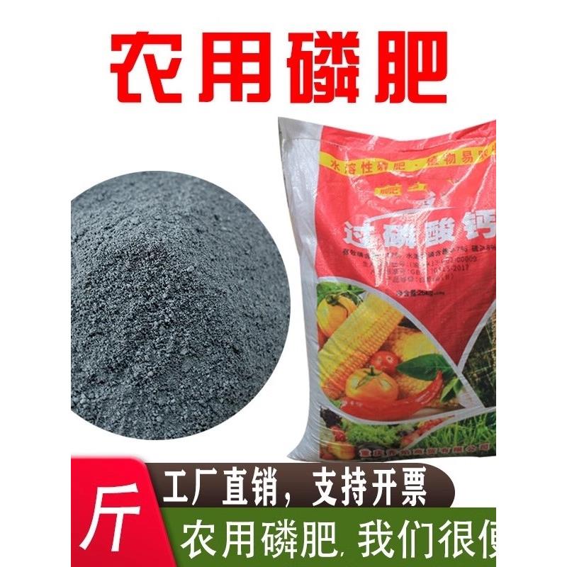 磷肥农用种瓜果蔬菜氮钾生根状调节土壤盆栽花卉过磷酸钙复合肥料