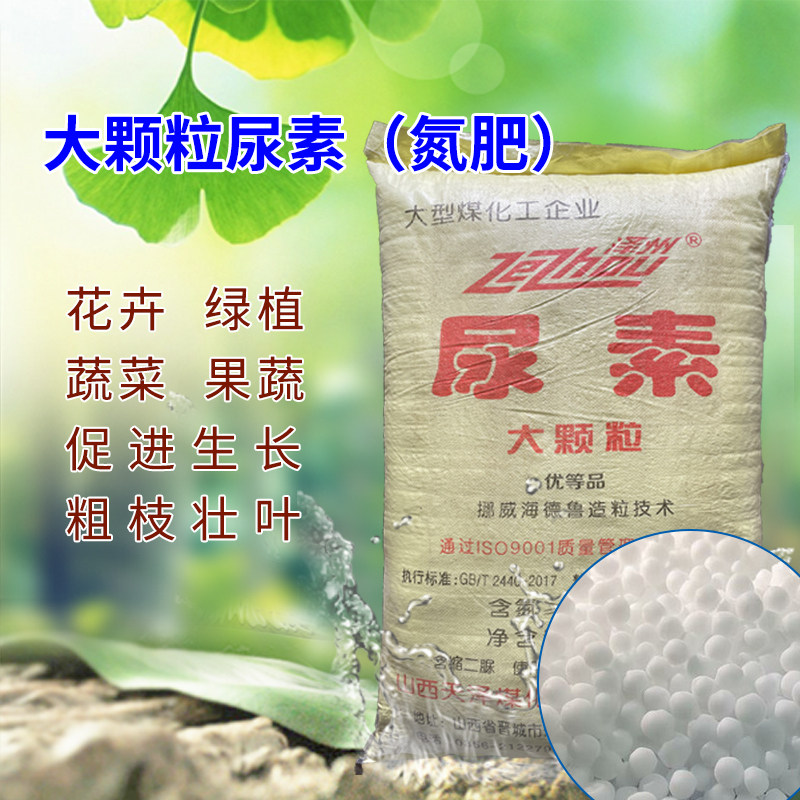 尿素肥料农用果树花卉家庭园艺通用型优质氮肥复合肥25kg包邮