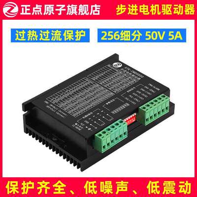 正点原子2相步进电机驱动器ATK-2MD5050TMC2590提供驱动源码