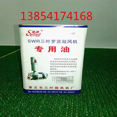 20#中负荷齿轮CRP2罗茨风机件齿配轮油三叶罗茨鼓油风机耐高温齿