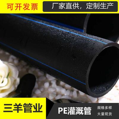 厂家pe农田灌溉管园林dn16-18006分1寸HDPE灌溉管道6公斤