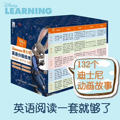 童趣少儿英语迪士尼英语分级绘本