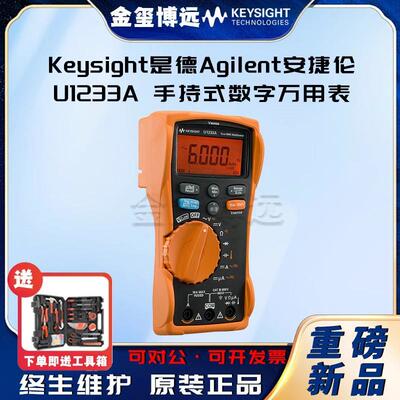 Keysight是德U1233A手持式数字万用表，3½位