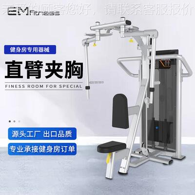 Z胸YZ直臂夹身训功练器健房9216商用正反飞鸟多能蝴蝶机综合训练