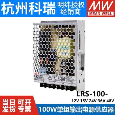 LRS-100EW明纬22电0转24V12V5开关源5/36/48/3237直流S一NS变压1