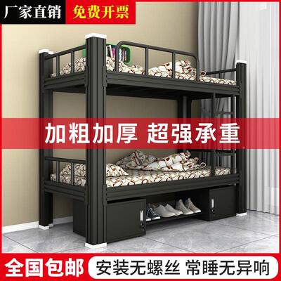 加厚双层下铺床学生上床高低公舍寓床宿工床69221工地工厂型材员