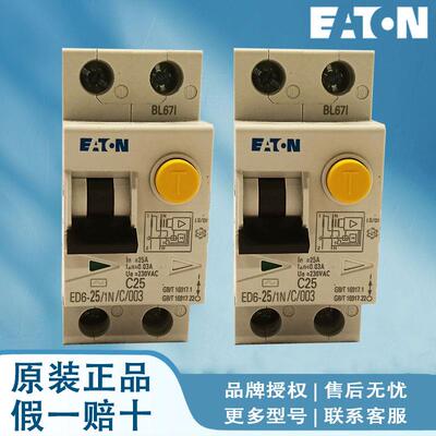 EATON/伊顿断路器FRCMM-1CM6/2/05FRM-25/2MSE/003FRCMM-25/2/01