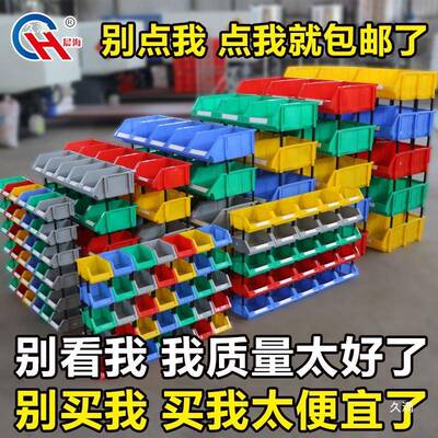 零件盒组OHG合式螺丝收纳盒分工类物料件配件盒元料盒塑子五金具