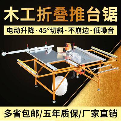 流SMY折利工作条台木工锯台多功能叠一体机无子母锯轨尘道小型垒