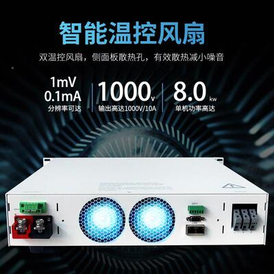 维泰科IPP艾系列宽范围可编程5直流电源4V1000A/60V8ZJK0A/20V23A