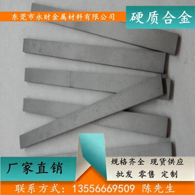 永财供应ST30E硬质合金 高强度ST30E硬质合金板 硬质合金棒