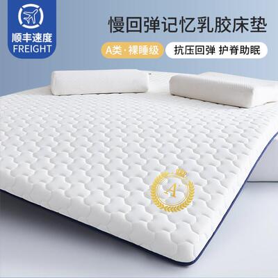 乳用胶床垫软家卧0室记忆棉床褥垫18x垫200租F789SSH9房榻榻米垫