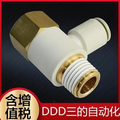 DD快D气739管气动快插速软管头KQ带2VF内外万接向SMC型PAF