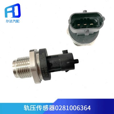 适用于博世燃油共轨压力轨压传感器 潍柴0281006425 0281006364