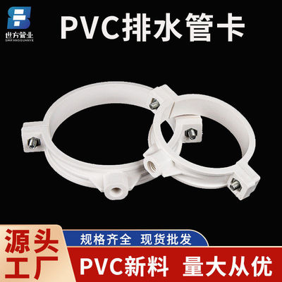 PVC排水管卡吊卡双用50 75 110 160 200外墙室内加厚管卡抱箍