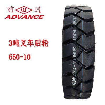 前进650-10 28*9-15 700-12 825-15 600-9 300-15堆高机朝阳轮胎